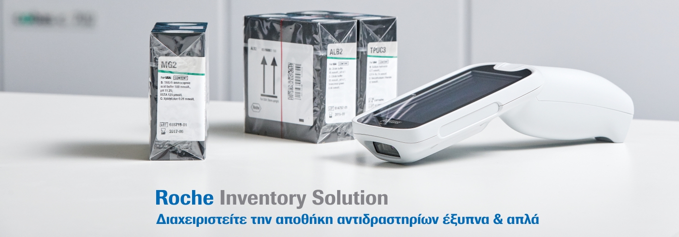 Roche Inventory Solution | Roche Diagnostics